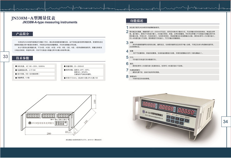 型号:JN899-JN338-2000A库号：M266841 转矩转速传感器 - 仪器交易网